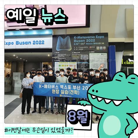 부산예일직업전문학교 🌸 8월 예일소식 🌸 👉🏻 훈련장려금 인상 안내 👉🏻 커리어이음프로젝트 Facebook
