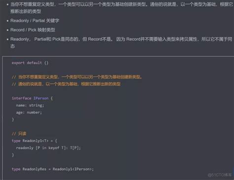 Ts重点学习95 映射类型 阿里云开发者社区 Ts重点学习95 映射类型 阿里云开发者社区