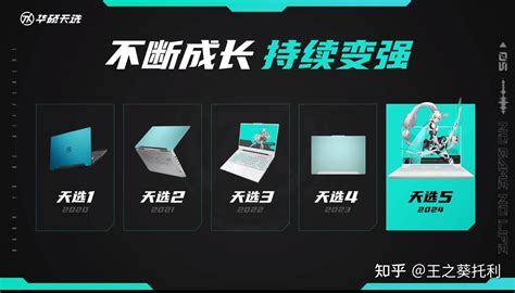 华硕天选5发布会！华硕天选5pro值得买吗？华硕天选5pro 华硕天选5有哪些值得关注的地方？ 知乎