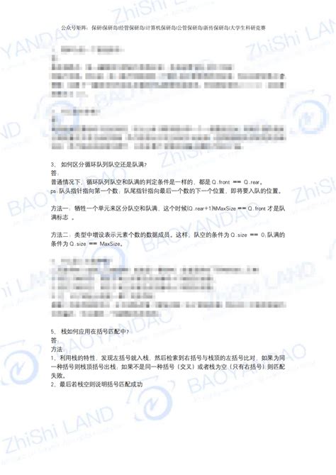 把保研当成考研来准备？计算机保研复习408行得通吗？计算机专业保研专业课复习 Csdn博客