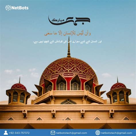 netbots on linkedin jummahmubarak jummah fridayprayer islam mosque alhamdulillah ameen…