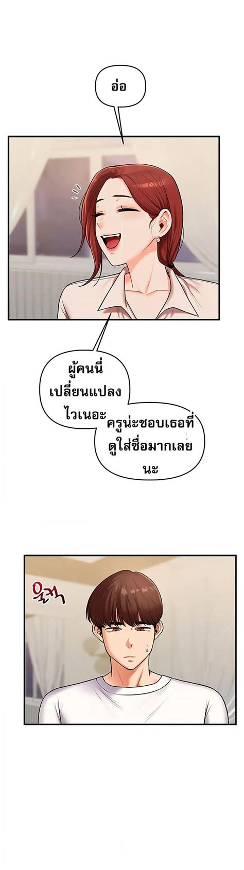 Relationship Reversal 35 Doujinmoon