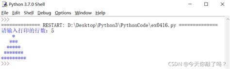 Python——数字金字塔python金字塔 Csdn博客