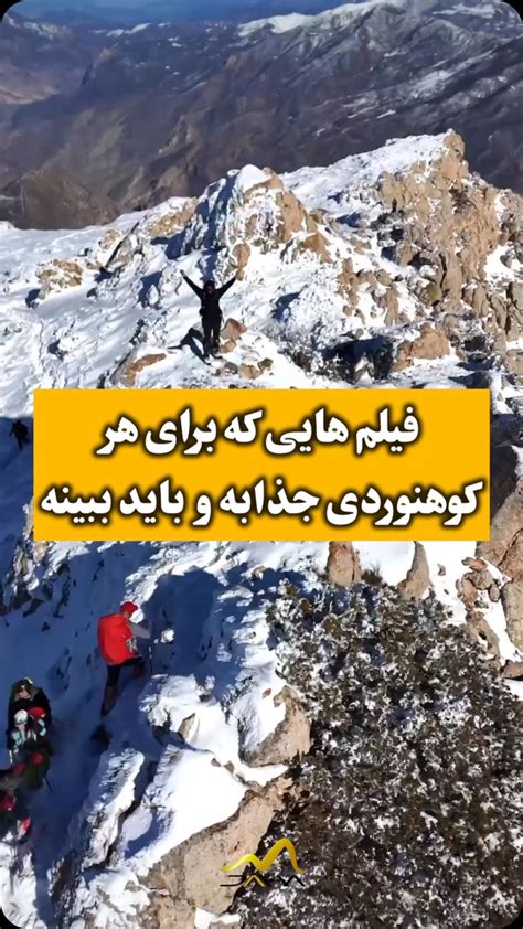 مجموعه گردشگری و کوهنوردی داها‎ ‎بنظر شما زیباترین قله ی جنگلی در