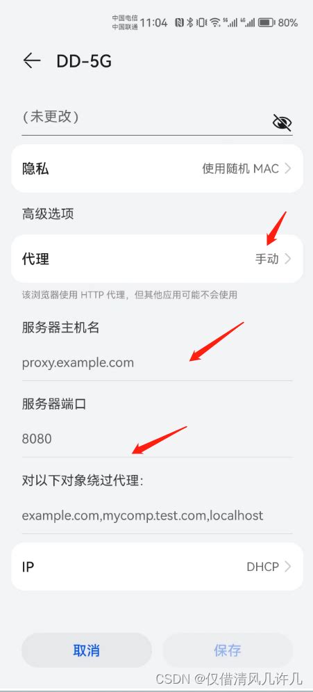 fiddler 抓包工具 手机抓包配置 华为手机抓包 csdn博客