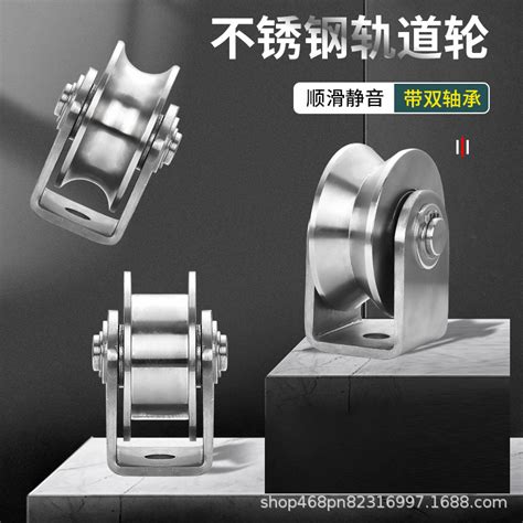 304不锈钢轴承滑轮固定滑轮v型h型u型移门起重轨道轮批发轨滚轮 阿里巴巴