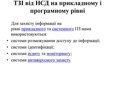 Основи захисту інформації презентация онлайн
