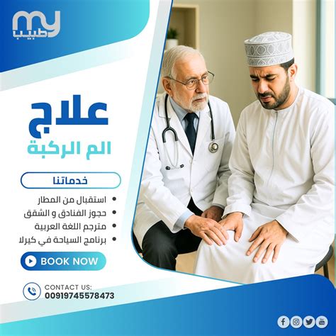 𝐌𝐘 𝐓𝐀𝐁𝐈𝐁 💊علاج ضمور المخ عند الأطفال في الهند💊 يمكن تعريف ضمور المخ