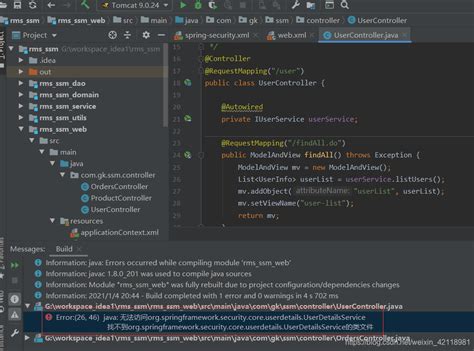java 无法访问erdetails