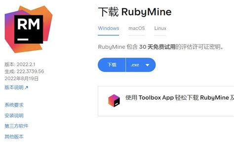 RubyMine 2023年激活破解教程亲测可用永久激活 计算机毕业设计源码网