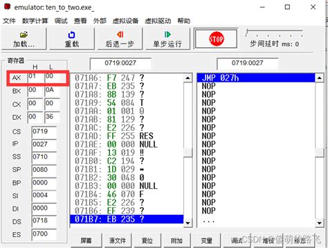 【微机汇编语言学习笔记（六）】 Ascii码表示的十进制转换为二进制ascii码表示的十进制数转换为二进制数 Csdn博客