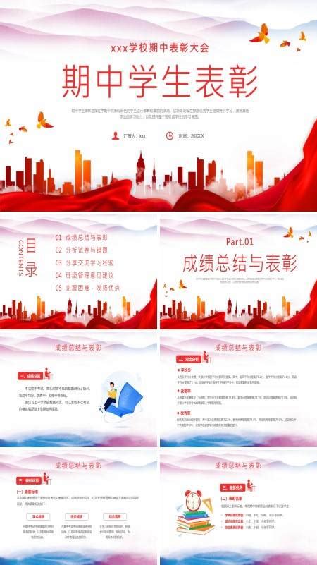 用户大会ppt 用户大会ppt模板下载 麦克ppt网