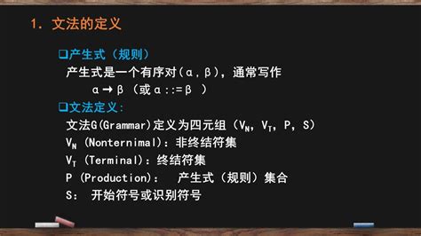编译原理学习ing（1）词法分析——符号和文法 知乎