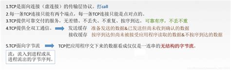 53 计算机网络传输层之tcp协议（tcp协议特点、tcp报文段首部格式、tcp连接 三次握手、tcp连接释放 四次握手）一个传输