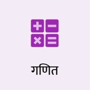 BEST Math Lesson Plan In Hindi LEARN WITH KKK