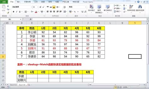 数据批量查询vlookupmatch函数才算no1，两组函数公式一秒搞定 正数办公
