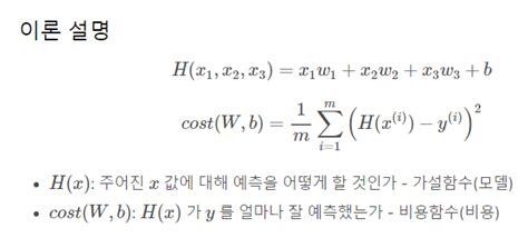 인공지능 3주차실습 다중선형회귀 Multivariate Linear Regression