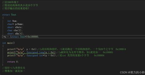 深入理解指针4 csdn博客