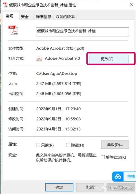 win10设置文件默认打开方式 知乎