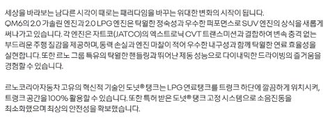 Qm6 가격표 밴 Lpg 연비 제원 단점 2024년 가격 Qm6 가격표 밴 Lpg 연비 제원 단점 2024년 가격