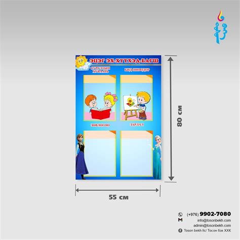 Эцэг эх хүүхэд багш