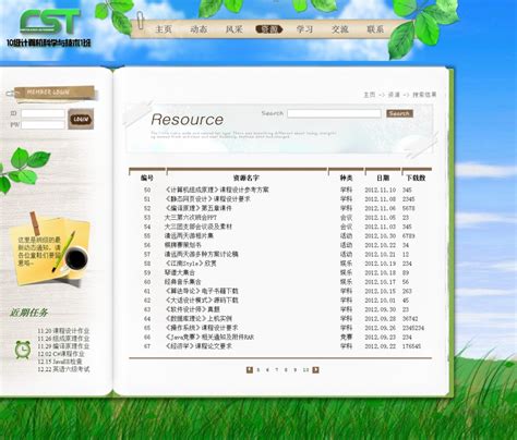 班级静态网站设计班级网站首页布局 Csdn博客