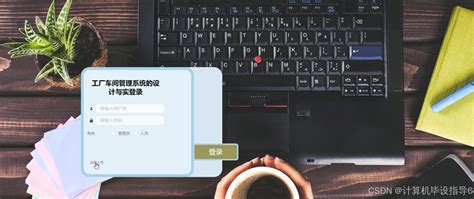 基于springboot的工厂车间管理系统【附源码】车间管理系统源码 Csdn博客