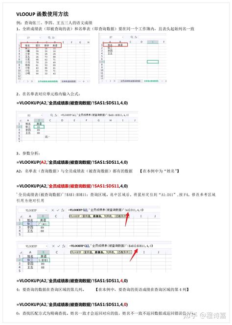 Excel 查找一个字段中的内容是否包含在另一个列中并返回那个列内的值??? 知乎 Excel 查找一个字段中的内容是否包含在另一个列中并返回那个列内的值??? 知乎