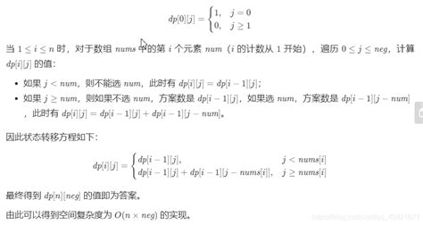 Leetcode 回溯动态规划 494 目标和回溯 目标和 Csdn博客