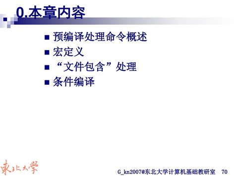 the c programming language ppt download