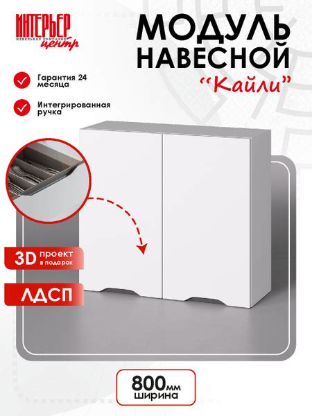 Модуль кухонный Кайли ШВ 800 белый шкаф навесной 2х дверный широкий купить на Ozon по низкой