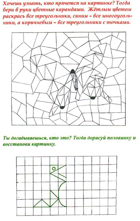 Развивающие задания для 2 класса