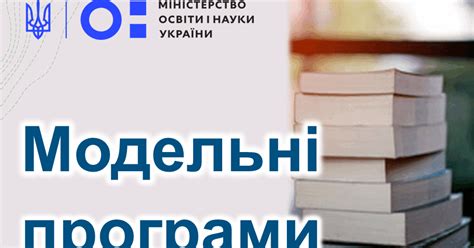 Навчальна програма з української літератури 6 клас автори Чумарна М І Пастушенко Н М