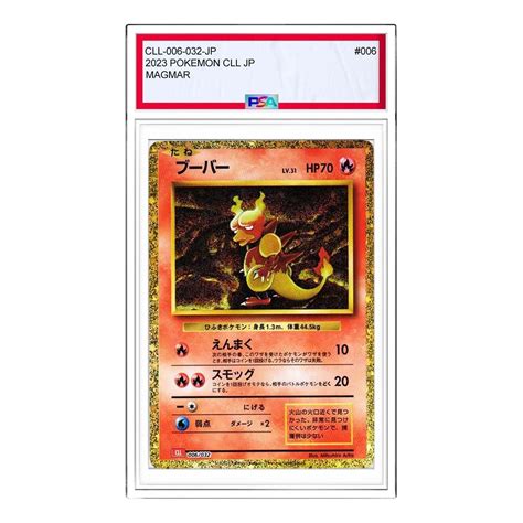 Pokemon Pokemon Card Game Classic [cll 006 032] Magmar Cll 006 032 Jp