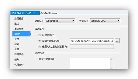 Autocad Net二次开发（一） 阿里云开发者社区
