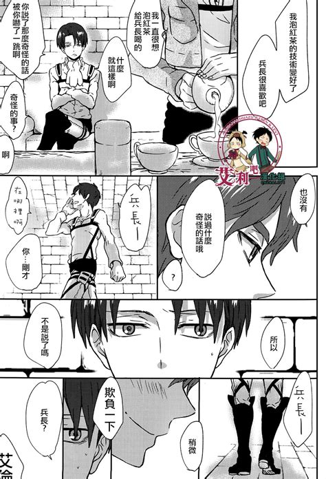Overflow Yunbo Love Triangle Shingeki No Kyojin Dj Cn