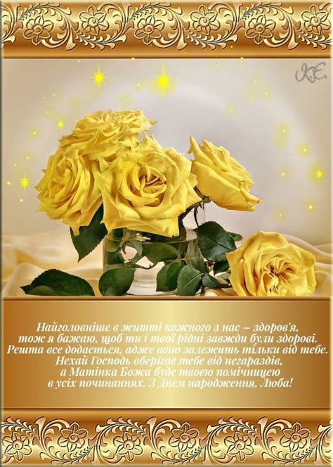 З ДНЕМ НАРОДЖЕННЯ ЛЮБА Movie Posters