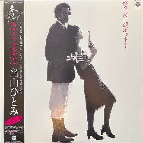 1983 Sexy Robot Hitomi Penny Tohyama R Koenji Shimo7590