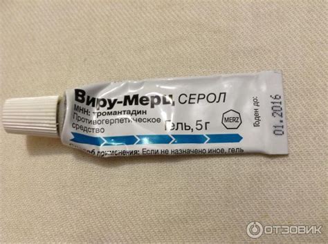Отзыв о Противовирусная мазь Merz "Виру-Мерц серол" | Эффективное ...