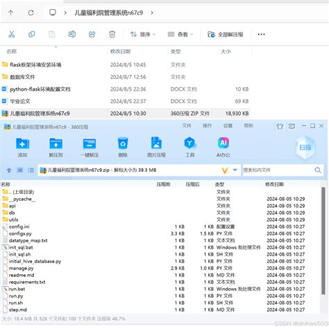 基于flaskvue框架的的儿童福利院管理系统 开题论文程序 计算机毕设 Csdn博客