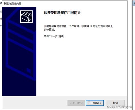 Dhcp服务 Dhcp故障转移dhcp配置故障转移 Csdn博客 Dhcp服务 Dhcp故障转移dhcp配置故障转移 Csdn博客