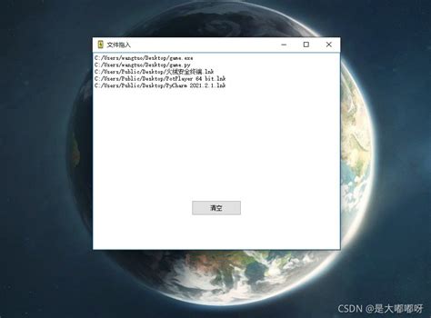Pyqt5 文件拖拽显示路径python设计一个输入框将文件拖拽上来即可解析地址 Csdn博客