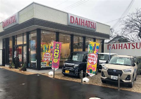 峰山店｜店舗一覧｜京都ダイハツ販売株式会社