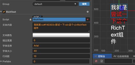 【包教包会】对富文本richtext进行了全面的优化 扩展插件 Cocos中文社区