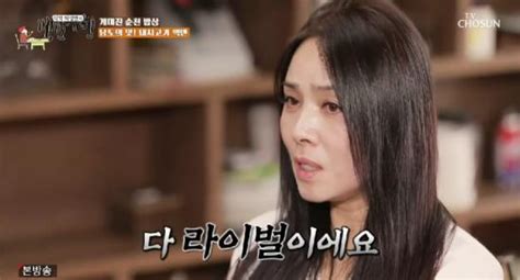 양수경 강수지→정수라 모든 여가수가 라이벌…질투 백반기행