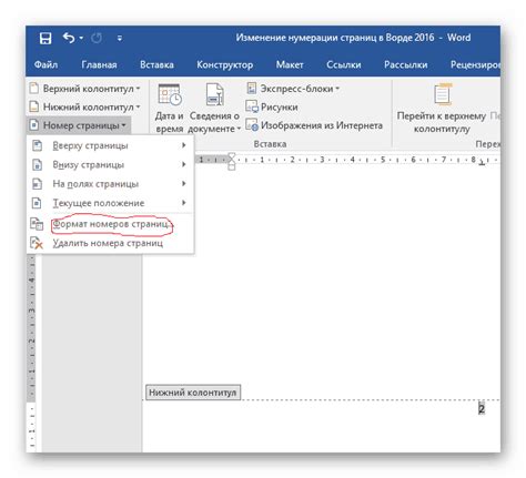 Как в ворде пронумеровать страницы без первой страницы Как в Word сделать титульный лист без