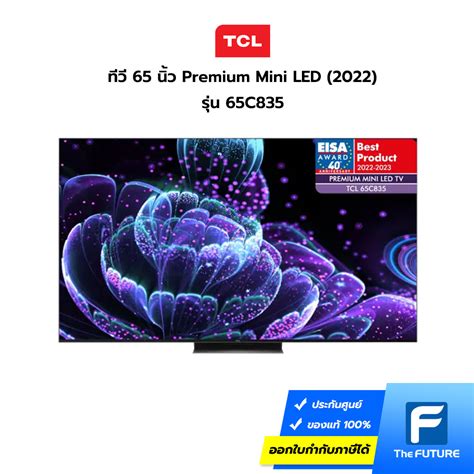 Tcl ทีวี 65 นิ้ว รุ่น 65c835 Premium Mini Led 2022 ประกันศูนย์