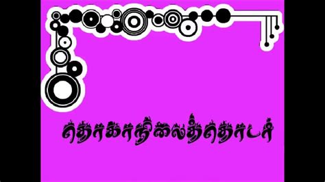35 Thoga Nilai Thodar Tamil 10th State Board Kalvisolai Diksha