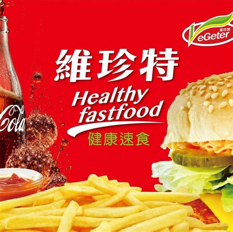 維珍特vegeter光復店 維珍特vegeter光復店 Added A New Photo