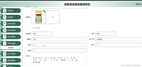 Java毕业设计医院信息智能管理系统（springbootmysqljdk18meven）信息管理系统java Csdn博客